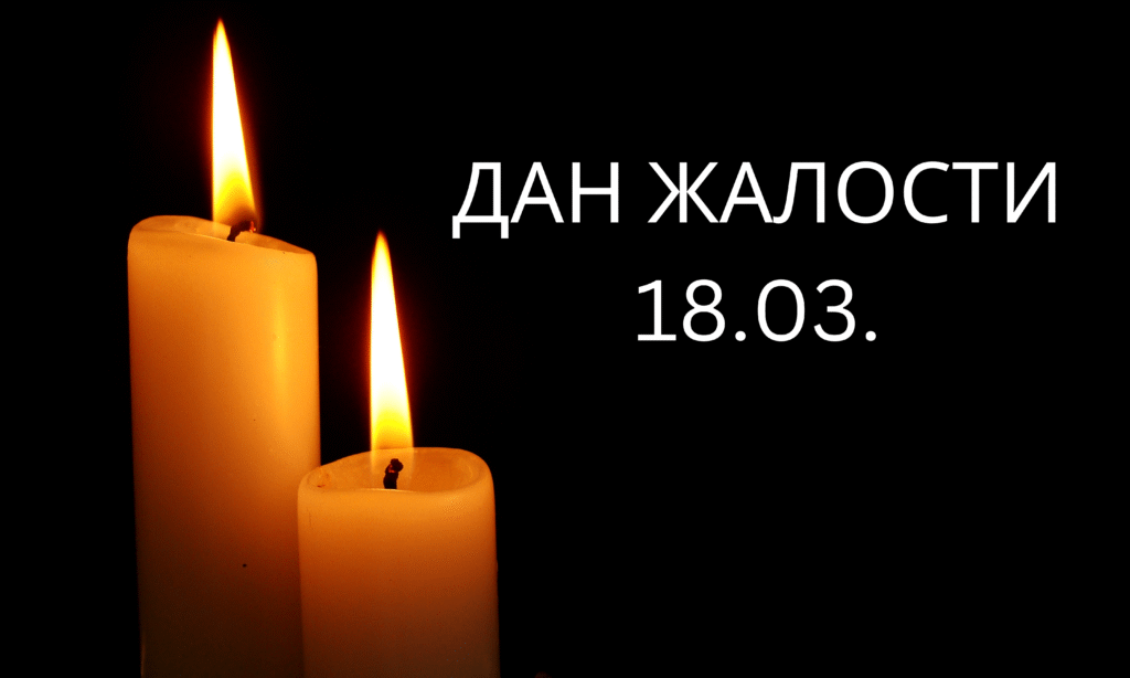 Sutra Dan žalosti u Srbiji povodom tragedije u Kočanima - Kanal M ...